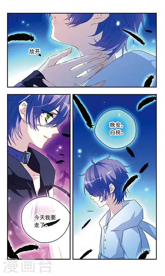 第63话 geminate flower_星空Club - 漫画狗
