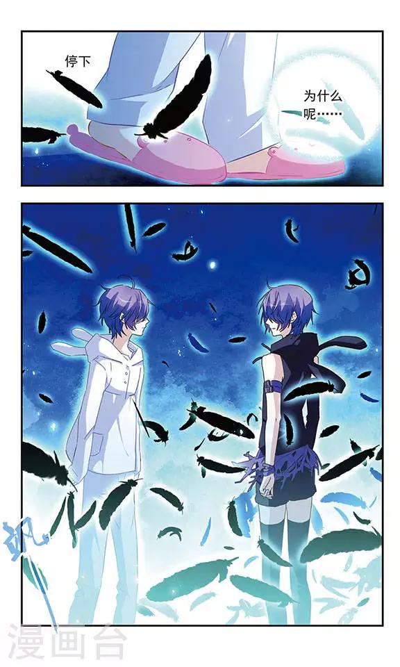 第63话 geminate flower_星空Club - 漫画狗