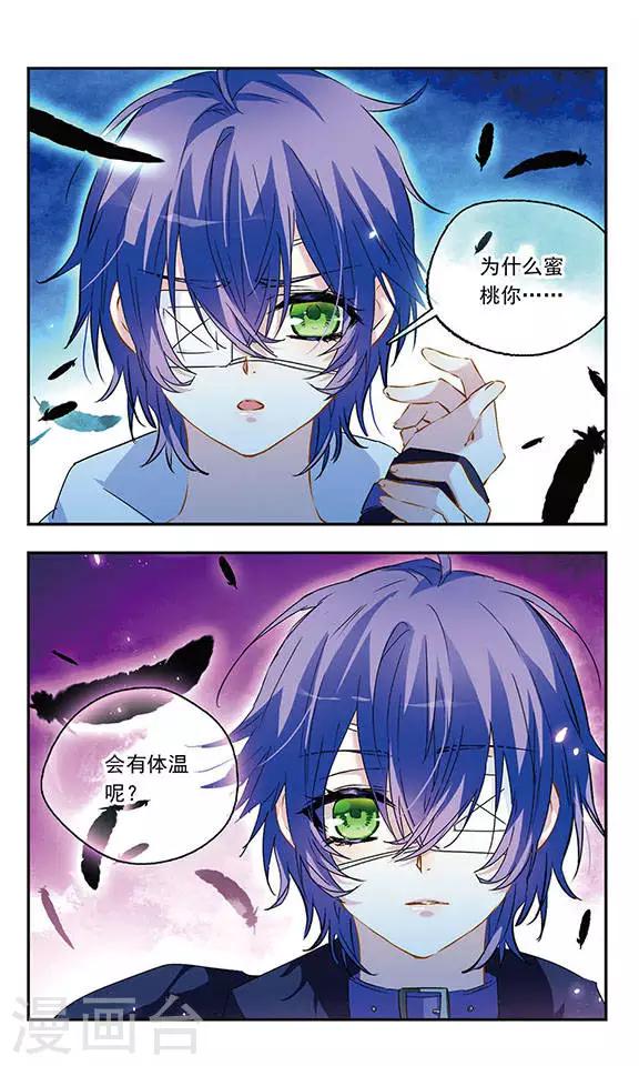 第63话 geminate flower_星空Club - 漫画狗