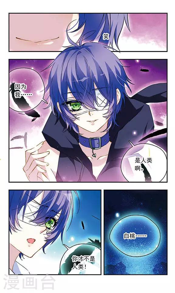 第63话 geminate flower_星空Club - 漫画狗