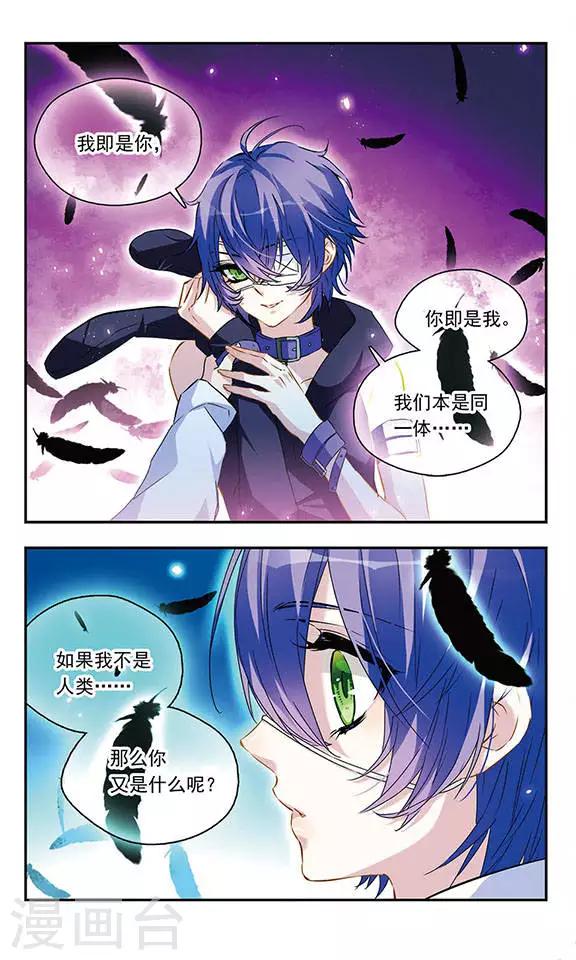 第63话 geminate flower_星空Club - 漫画狗