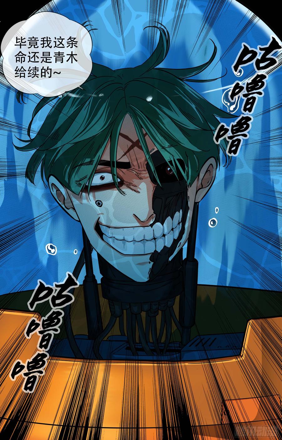 256.十佬会议_白灵杀手 - 漫画狗