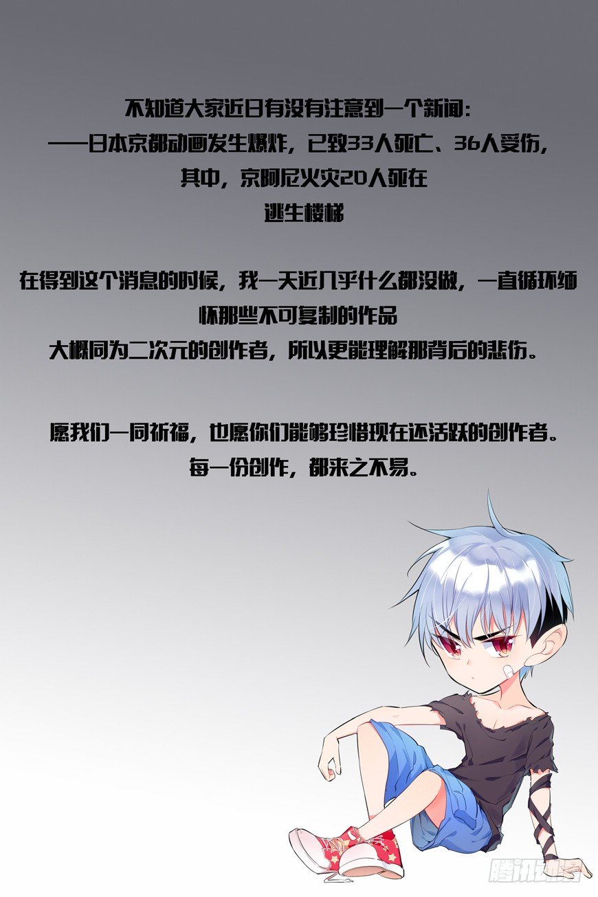 本周停更_白灵杀手 - 漫画狗