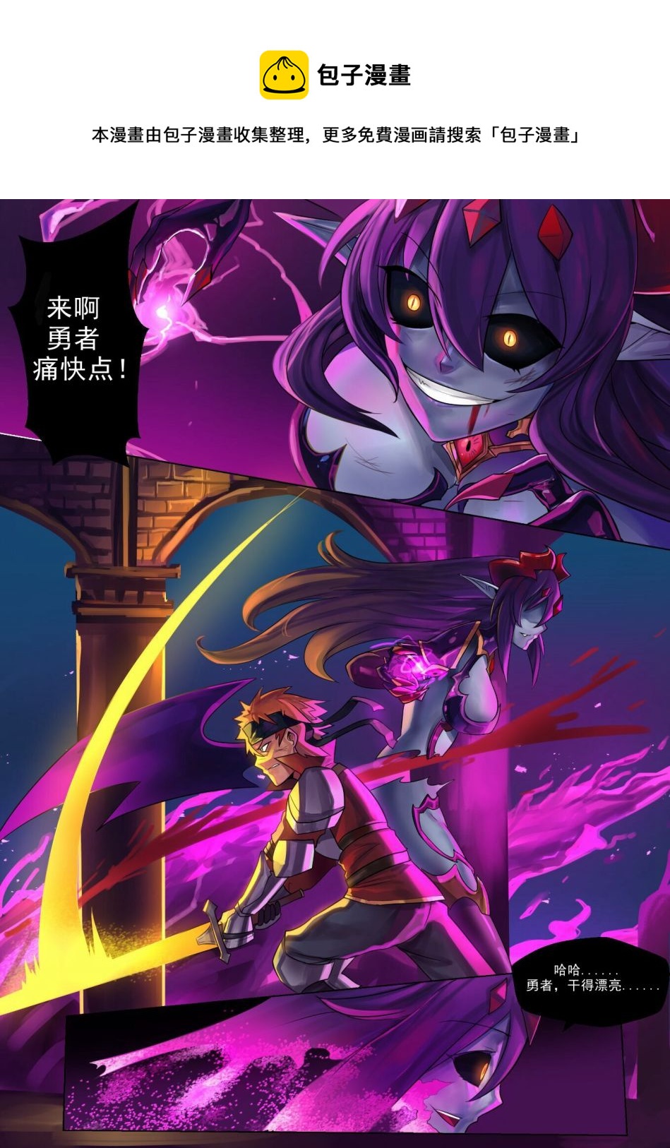 demon lord（魔王）_ibenz009 transformation - 漫画狗