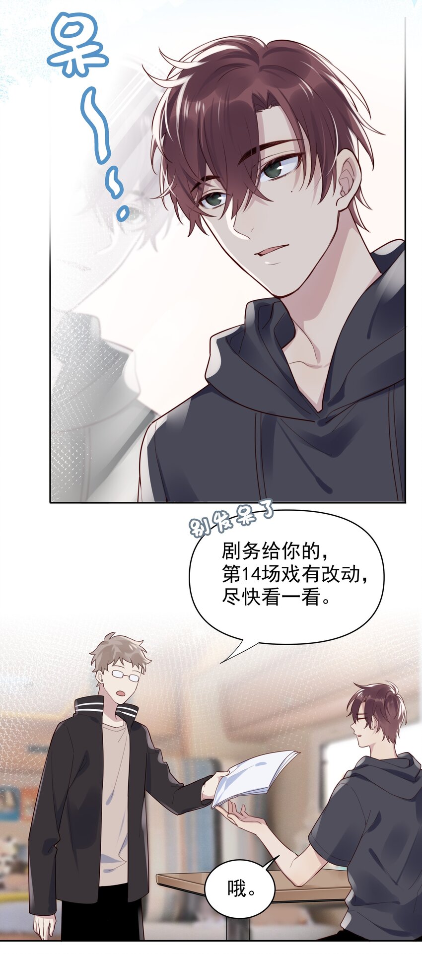 012 他们是什么关系_跨界演员 - 漫画狗