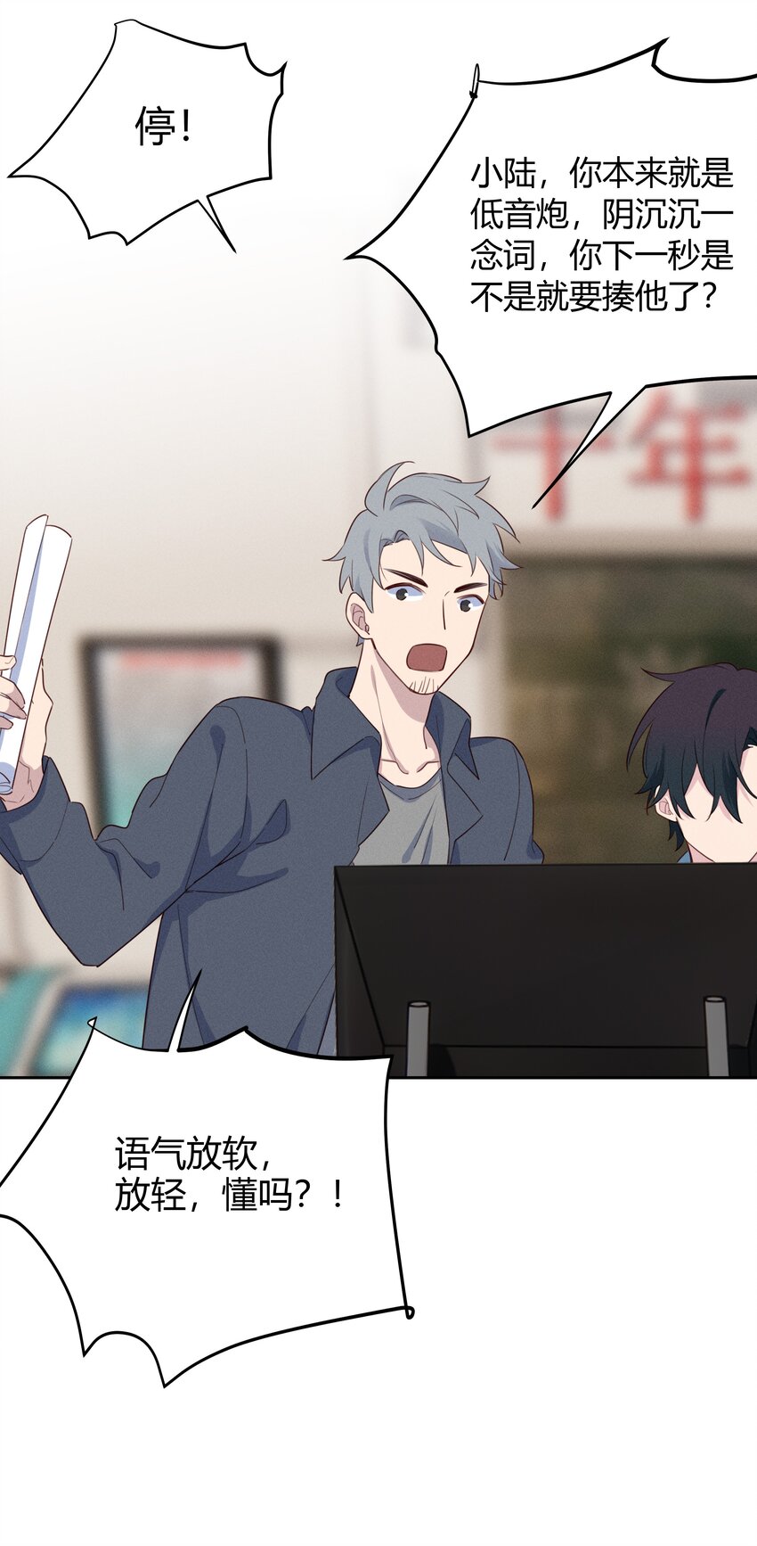 014 你不是叶杉_跨界演员 - 漫画狗