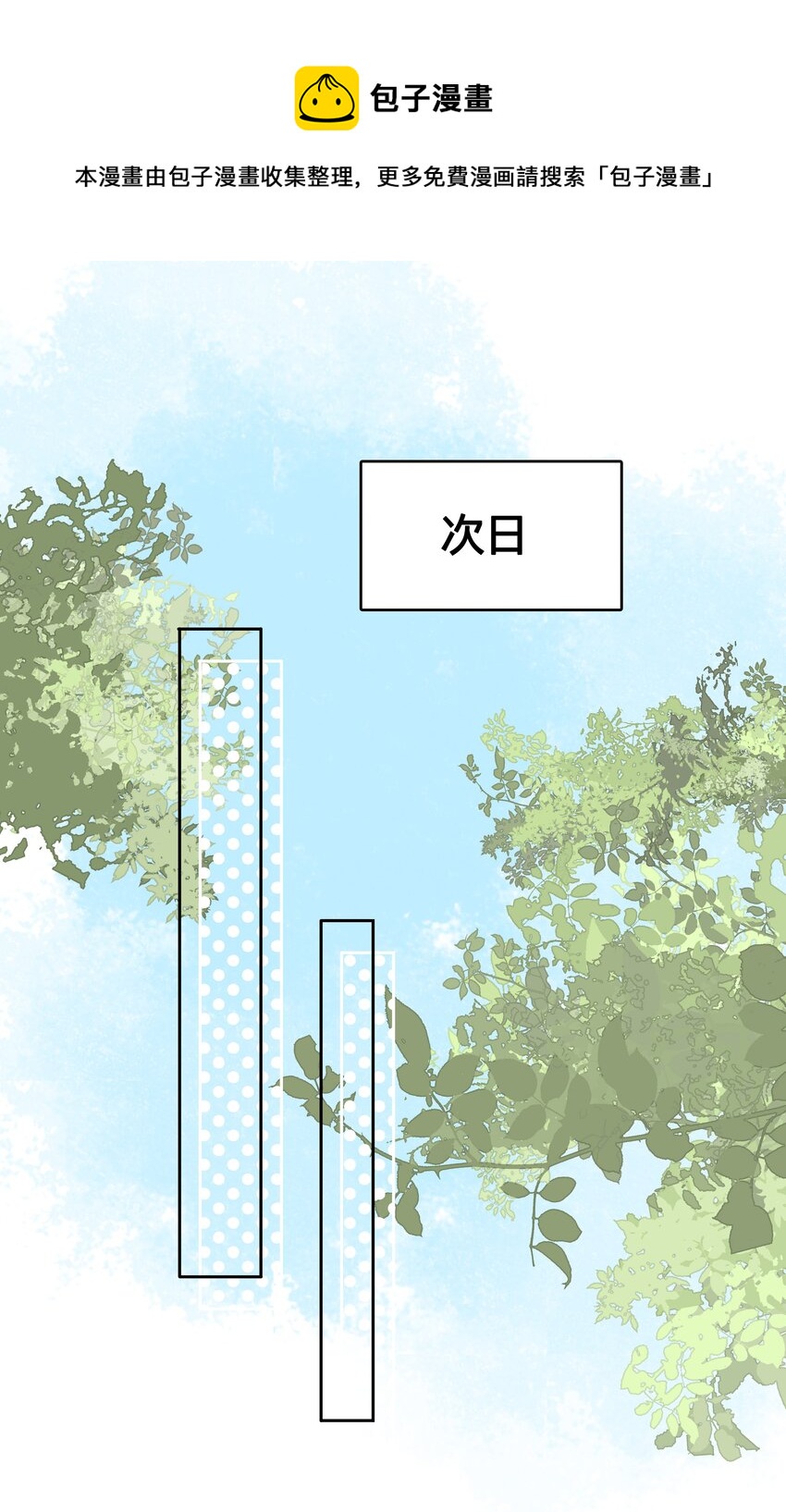 026 我就想要你消气_跨界演员 - 漫画狗