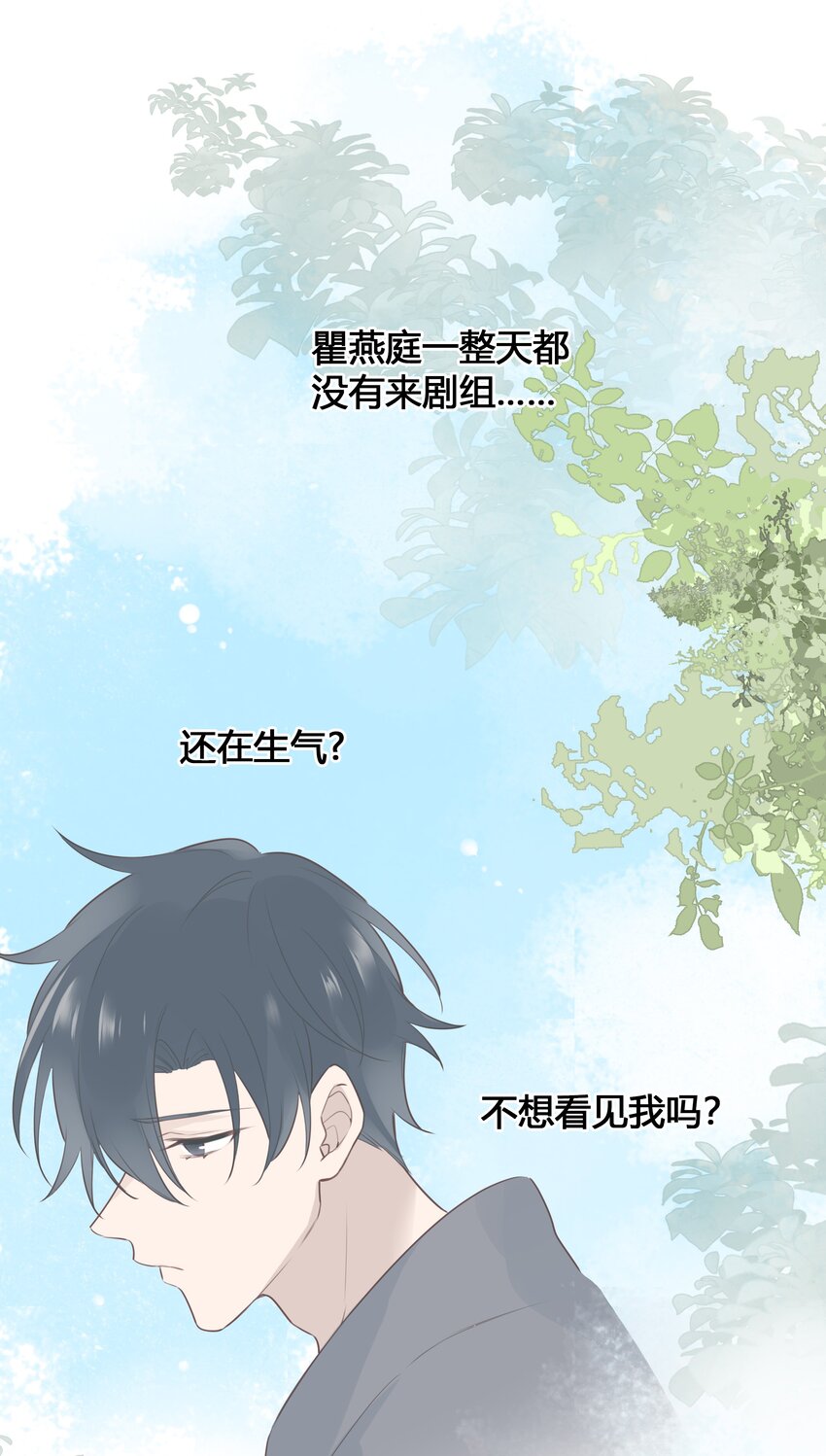 026 我就想要你消气_跨界演员 - 漫画狗