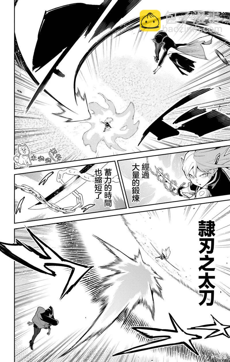 魔都精兵的奴隶漫画第142话魔都精兵的奴隶漫画在线阅读 抖音漫画