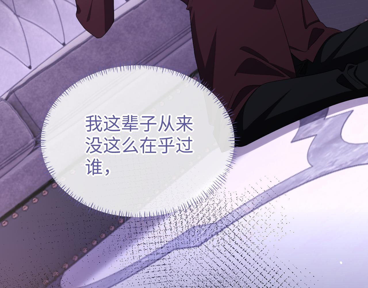 第73话 两人之间的距离_娘娘腔 - 漫画狗