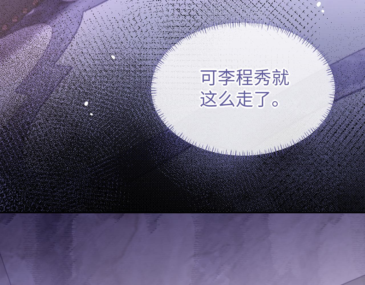 第73话 两人之间的距离_娘娘腔 - 漫画狗