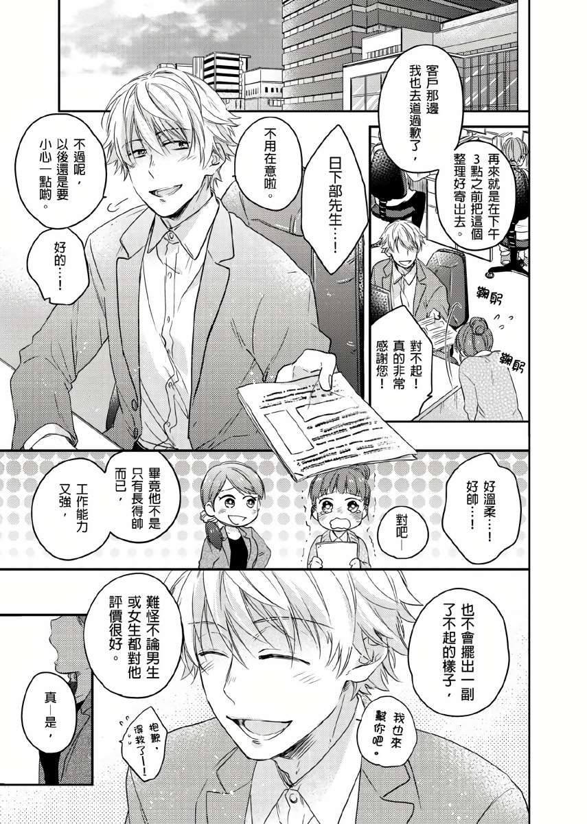 第1话_你的不用太浪费了 - 漫画狗