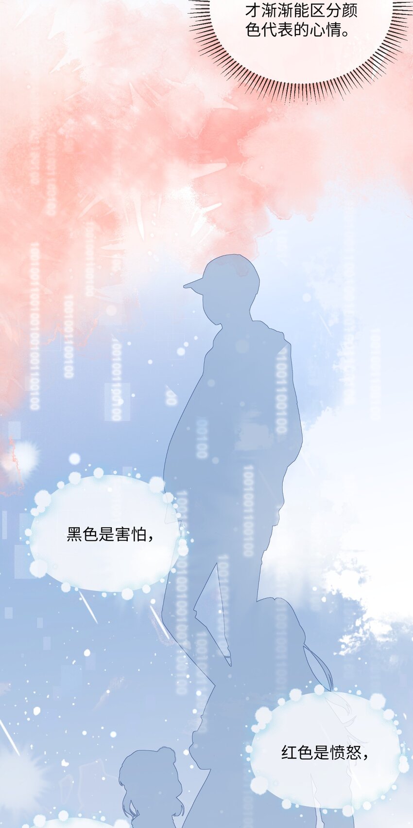 001 邻居_青梅屿 - 漫画狗