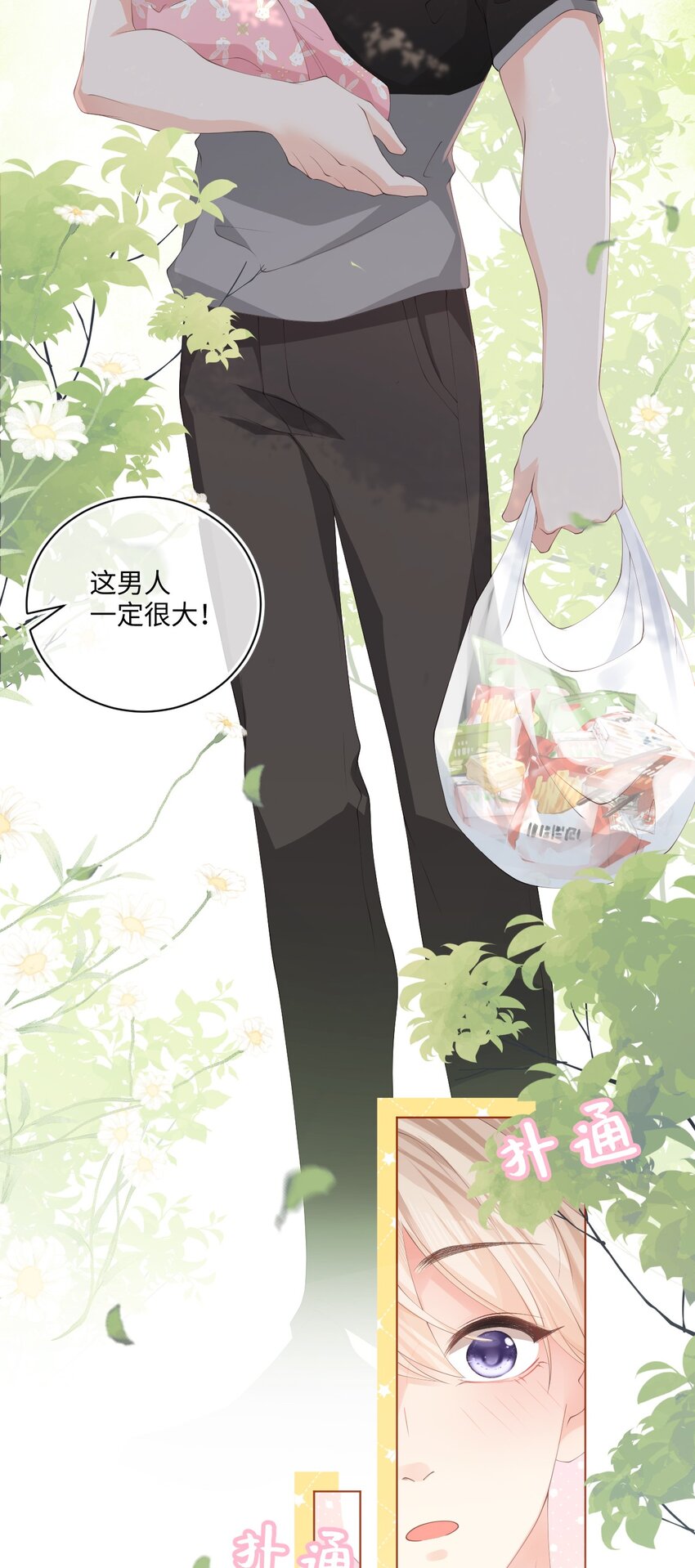 001 邻居_青梅屿 - 漫画狗