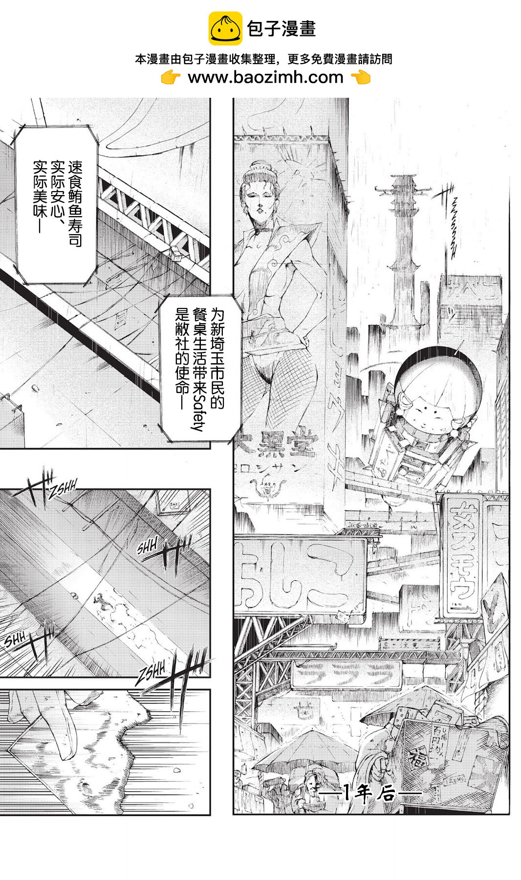 Zero Tolerant Sansui_忍者杀手 KILLS - 漫画狗