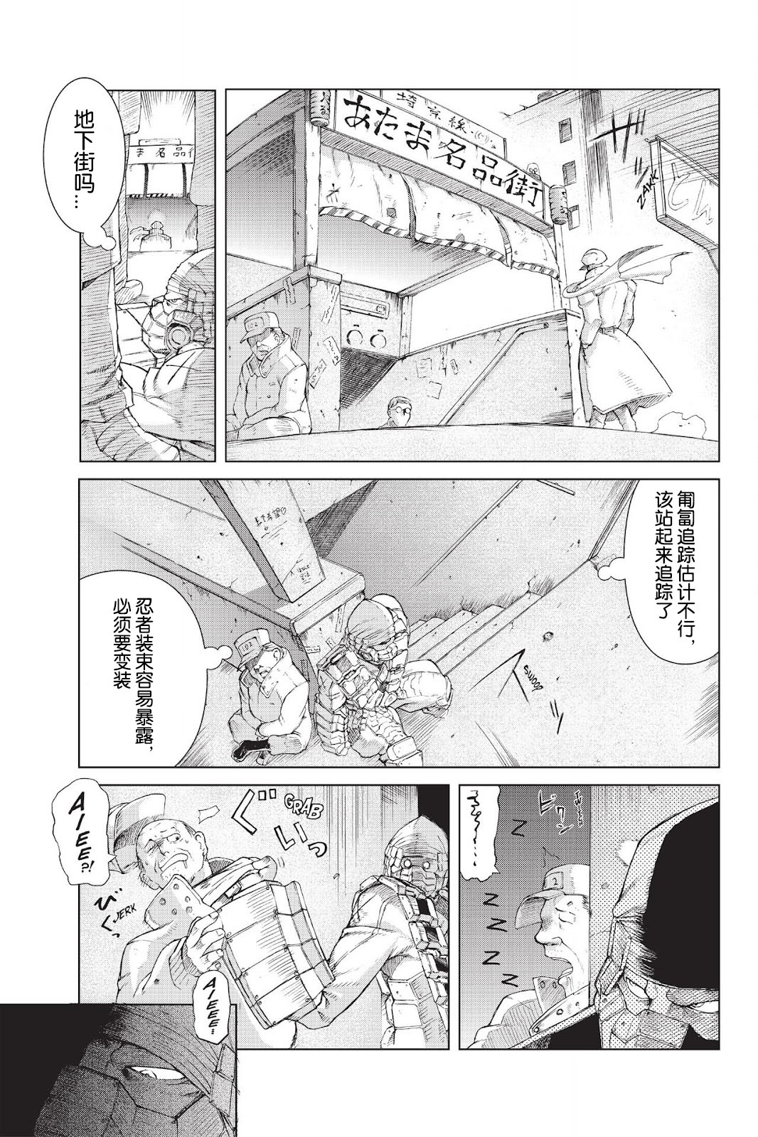 Zero Tolerant Sansui_忍者杀手 KILLS - 漫画狗