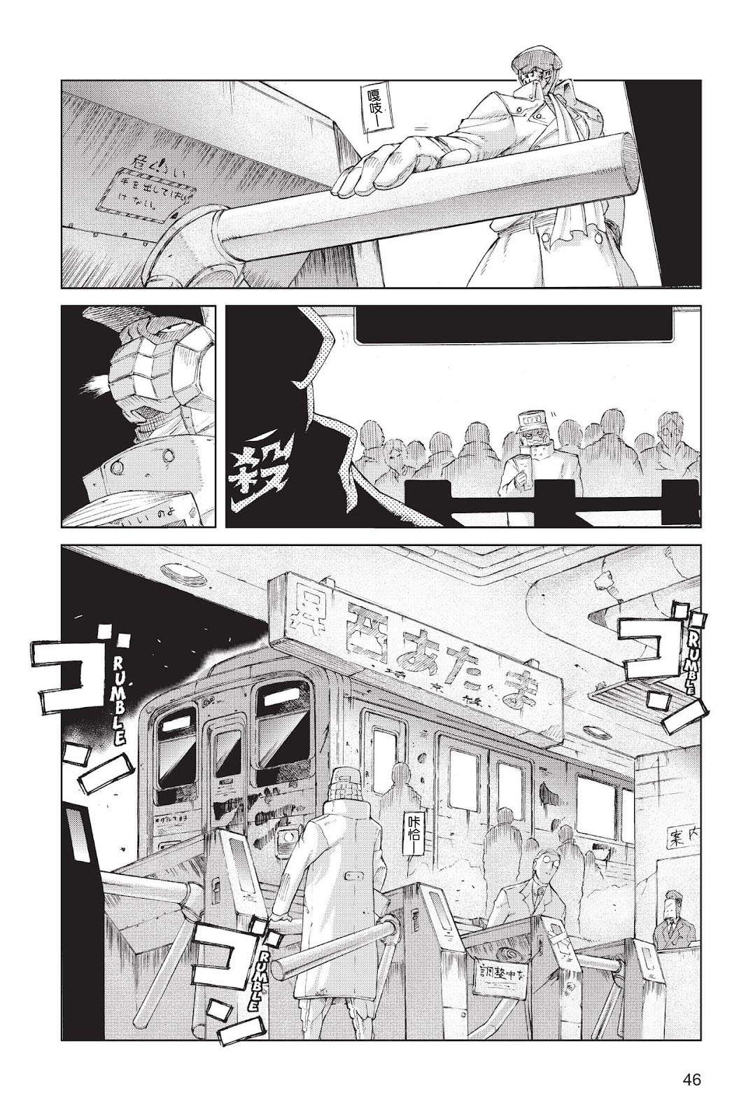 Zero Tolerant Sansui_忍者杀手 KILLS - 漫画狗